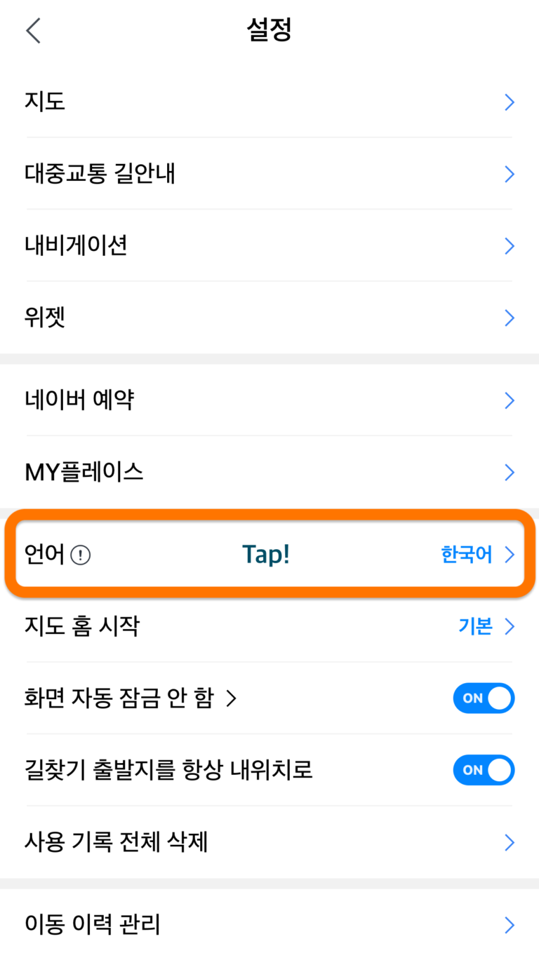 How to Use Naver Maps in Korea (Beginner Friendly Guide)